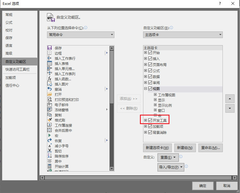 自动化 在excel中编写vba自动触发邮件 Chris 学习笔记